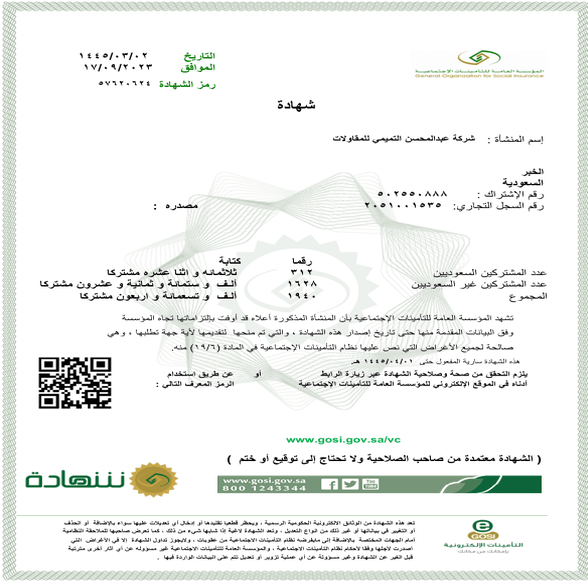 Certificates Kingdom Of Saudi Arabia