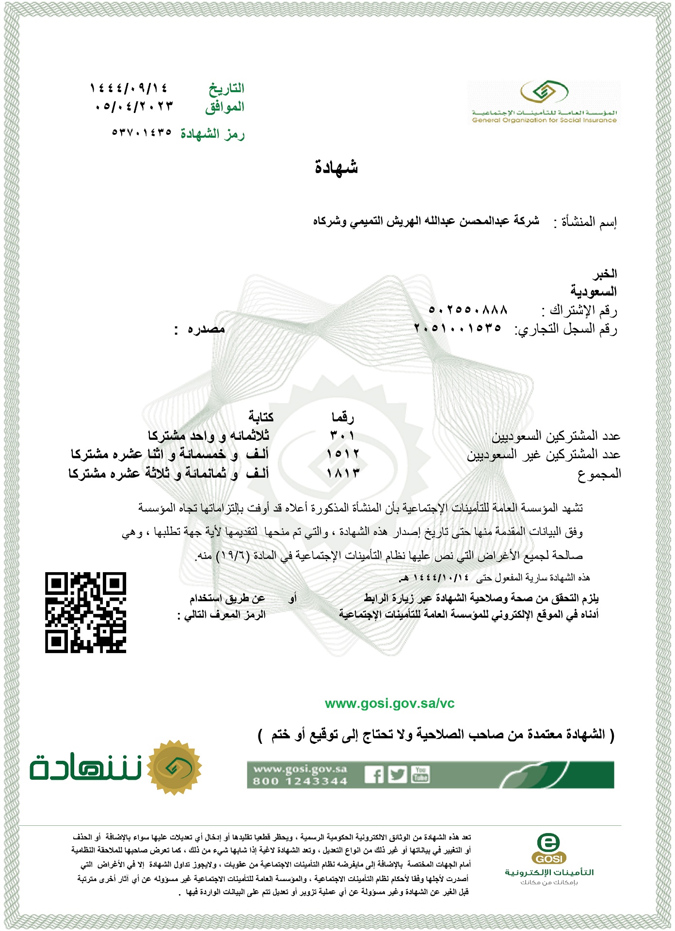 Certificates | Kingdom of Saudi Arabia