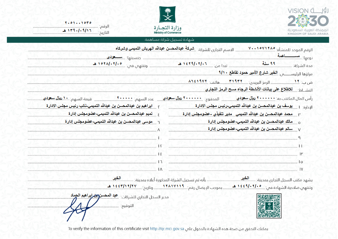 Certificates | Kingdom of Saudi Arabia